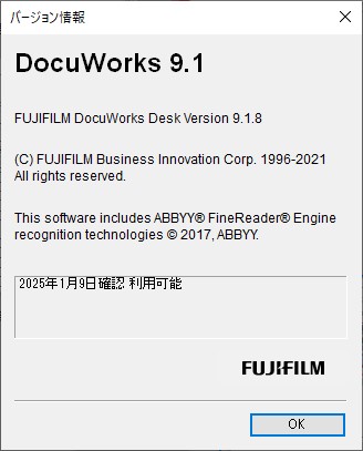 DocuWorks文書を間違いなく束ねる方法 - JUN研究所